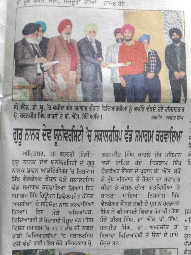 NEWS | www.nishkam.org